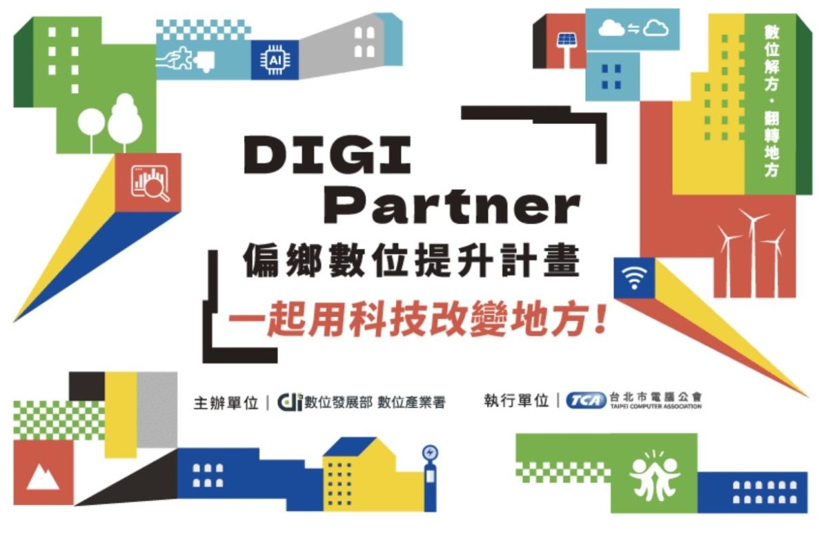 2025/04 Asana 開放更多組織使用｜Docusign 將在 5/9 下架｜偏鄉數位提升計劃 | 科技濃湯